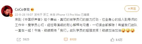 李玟抗議《中國好聲音》不公對待！遭節目「惡意改走位」報復