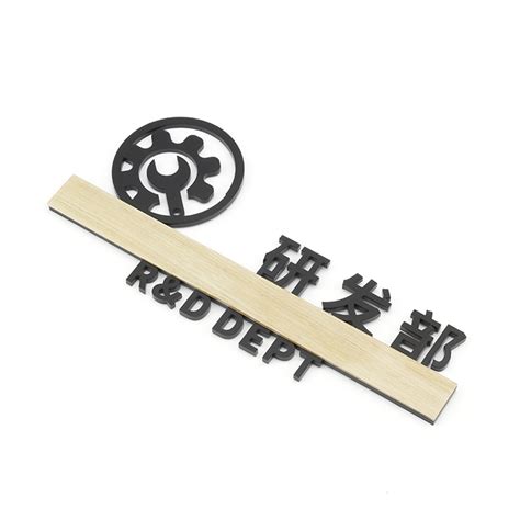 研发部图标 研发部标牌 伤感说说吧