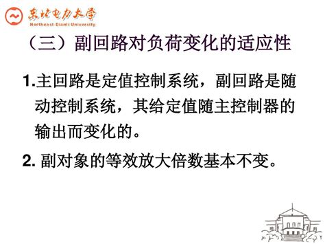 前馈 反馈控制系统的优点 Word文档在线阅读与下载 免费文档