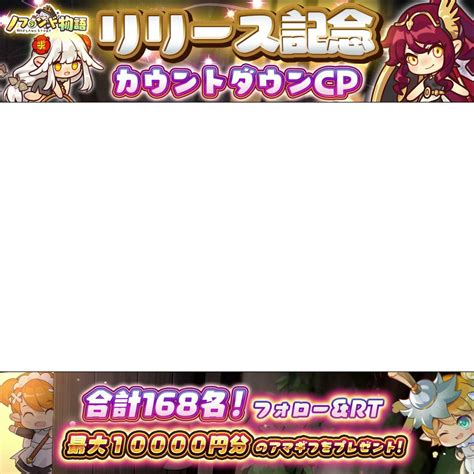 そよころ on Twitter RT nofland2022 ノフランド物語リリース カウントダウン7日連続抽選CP