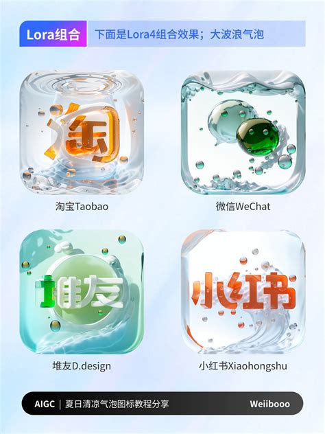 一学就会！网红玻璃气泡 Icon 堆友制作教程来啦！ 优设9图 设计知识短内容