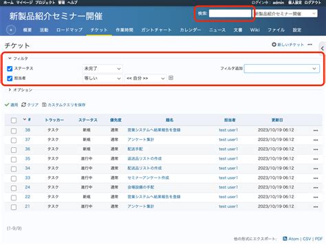 redmineデータをexcelで取得 genspark