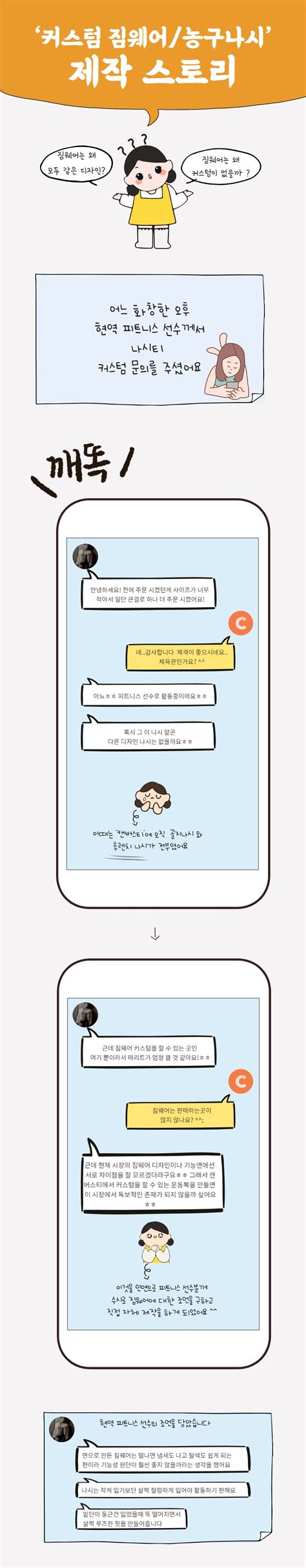 짐웨어 우빈나시 상세 캔버스티 풀프린팅 커스텀 티셔츠 제작