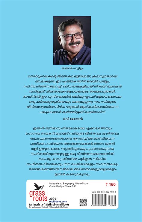 Sau Saal Pehle Mathrubhumi Books