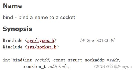 网络编程套接字——实现简单的tcp网络程序网络编程 Bind Csdn博客