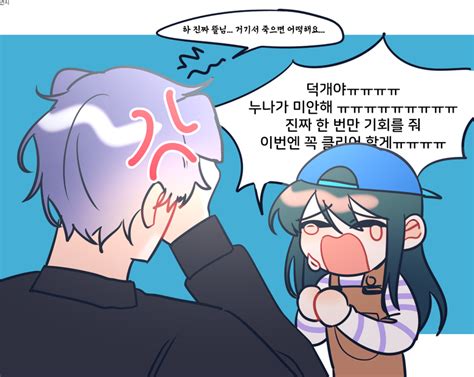 Uživatel 메인트 커미션 먼지 Na Twitteru „2p 뜰팁 Q4vfqx7wgt