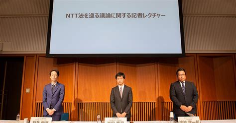 Kddi・ソフトバンク・楽天らが猛反発。「ntt法の見直し」によって国民生活の何が変わるのか Business Insider Japan