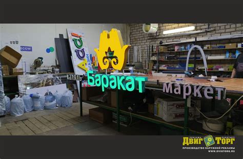 Баракат