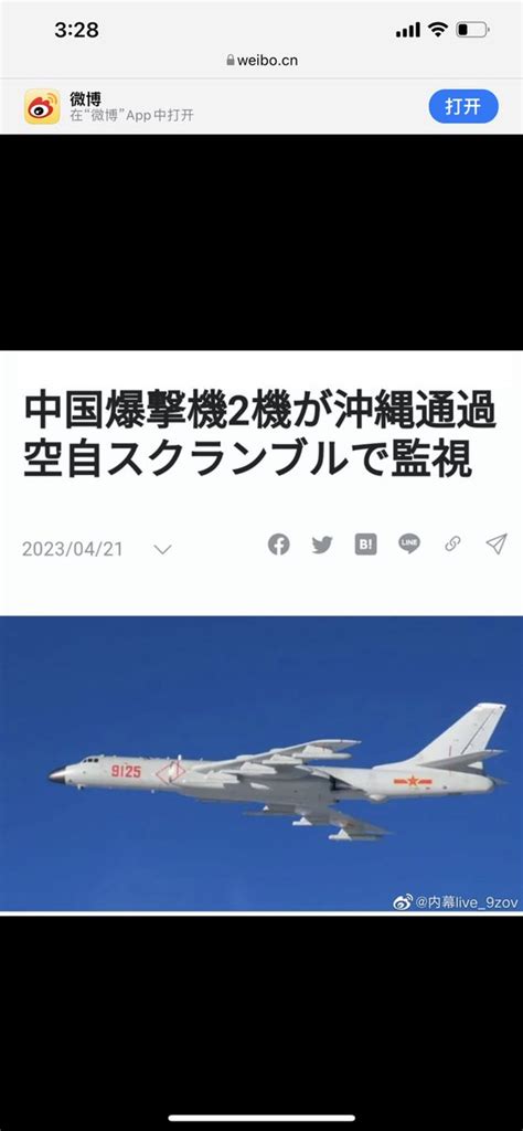 Chef Eric🇦🇺🇯🇵 On Twitter 消息说，中国军方两架h6轰炸机在东海及太平洋之间空域往返飞行，反复穿越冲绳本岛与宫古岛