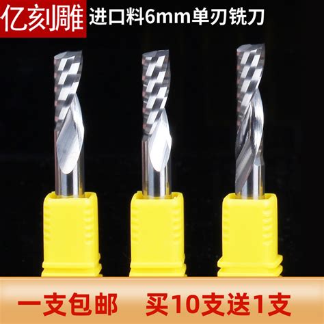 3a5a进口料6mm8mm单刃螺旋铣刀亚克力pvc塑料电脑雕刻机刀具 虎窝淘