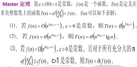 第2章 算法分析的数学基础 Csdn博客