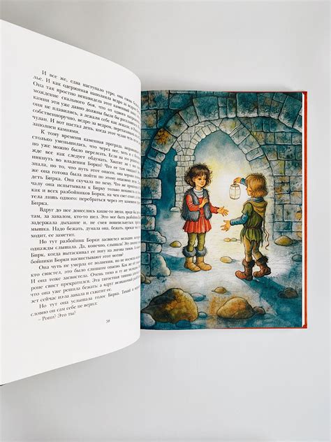 Рони, дочь разбойника - Vilki Books