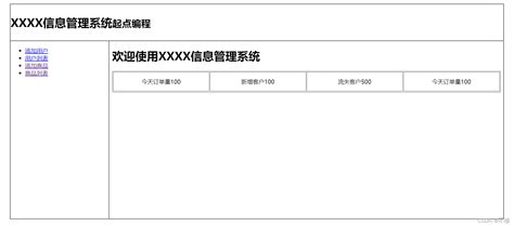 【前端】实用、经典案例（起点闭关计划） csdn博客