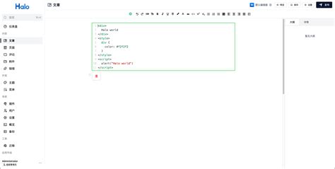 Markdownhtml 编辑器内容块扩展插件发布 Halo 社区
