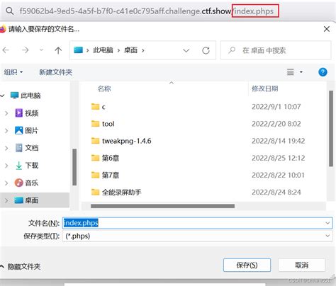 Ctfshow Web入门 信息搜集web18 Ctfshow Csdn博客