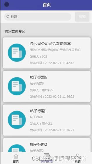 Springboot计算机毕业设计校园序小程序【附源码】开题论文mysql程序部署毕业设计是小程序设计那配置环境有哪些文件 Csdn博客