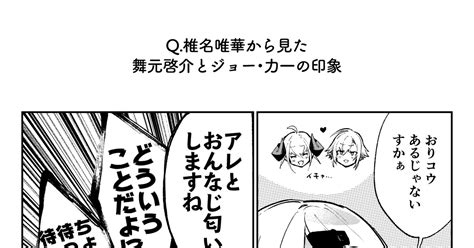 にじさんじ 🌈🕒ログ3 🚷のイラスト Pixiv