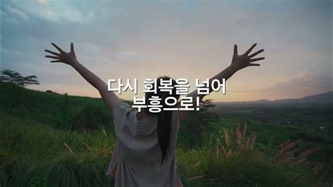 기독교대한성결교회 제117년차 표어 영상 Youtube