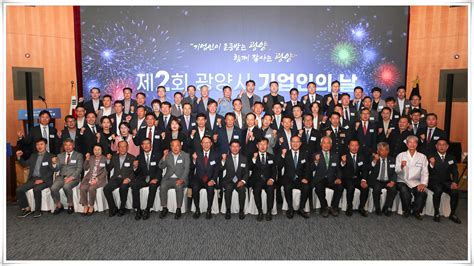 광양상공회의소