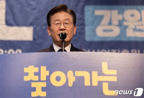 발언하는 이재명 민주당 대표 네이트 뉴스
