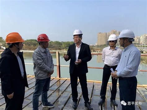 市委书记黎沛荣深入西门大桥施工现场进行调研 政务动态 恩平市人民政府门户网站