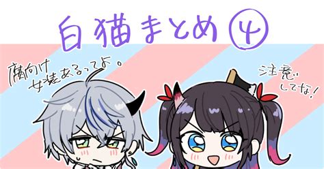 白猫プロジェクト 白猫まとめ④ 岳のイラスト Pixiv