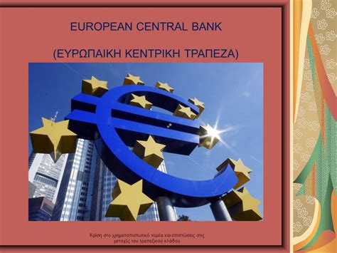 ΠΑΠΑΔΟΠΟΥΛΟΥ ΑΝΑΣΤΑΣΙΑ Ppt κατέβασμα