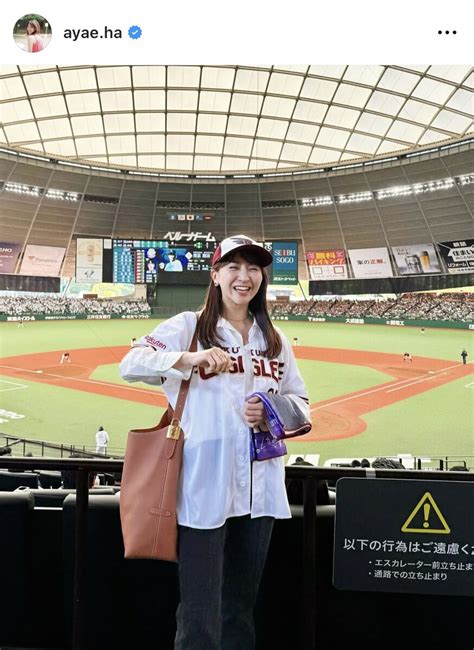 結婚した人気アナ、「ようやく今季初観戦」フル装備の野球観戦スタイルがかわいい！「勝利の女神発動」「野球場が似合います」 Entapark