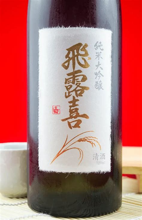 Hiroki Junmai Daiginjo Ml Pirineko