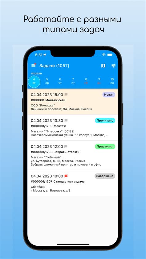Mobiforce FSM For IPhone Download