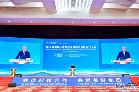科技部部长王志刚出席第11届中国—东盟技术转移与创新合作大会并发表主旨演讲 中华人民共和国科学技术部