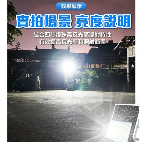 【預購】感應路燈 太陽能燈 300w太陽能感應燈308顆燈珠 太陽能 戶外燈 感應燈 庭院燈 探照燈 照明燈 興雲網購 露天市集 全台