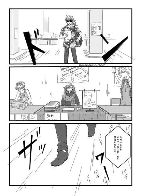 Fgo「オルガマリーちゃん実装を待ってます Fgo」駿河☀️の漫画