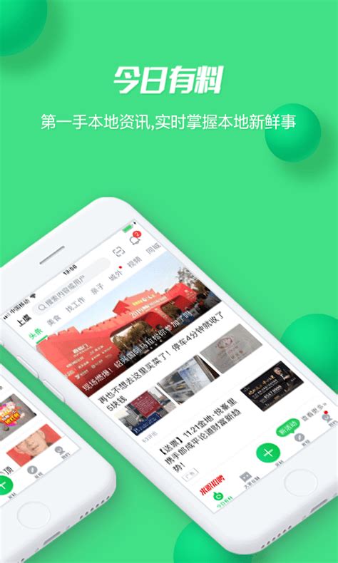 畅说108 官方电脑版 华军软件宝库