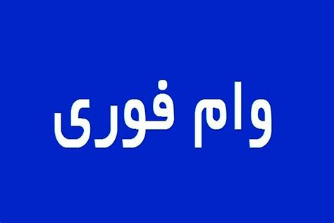 هدیه رئیسی؛ واریز وام 50 میلیونی یارانه برای همه مردم بدون زحمت وام