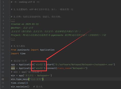 Pc端自动化测试实战教程 5 Pywinauto 操作pc端应用程序窗口 下篇（详细教程） 腾讯云开发者社区 腾讯云