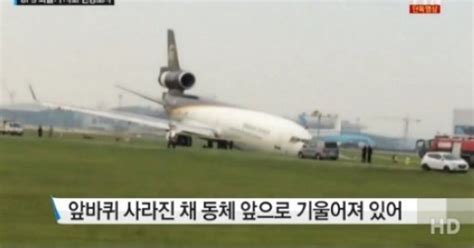 인천공항 사고 제1활주로 폐쇄 화물기 활주로 이탈 이유는