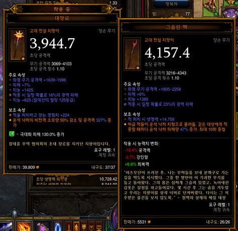 무기 마부 질문드려요 디아블로3 인벤 마법사 디아블로3 인벤