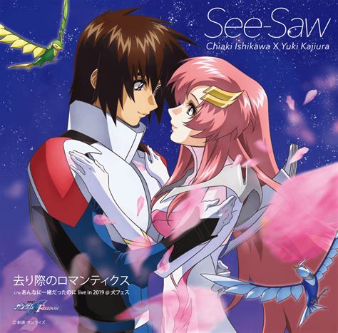 Leaked Lacus Images May Be Real After All See Saw Reveals Cover Art