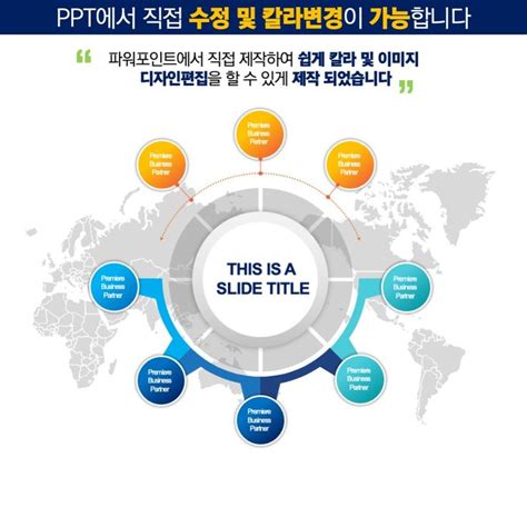 도형템플릿 다이어그램템플릿 Ppt도형템플릿 Ppt다이어그램템플릿 Ppt템플릿사이트 Ppt다이어그램 Ppt인포그래픽