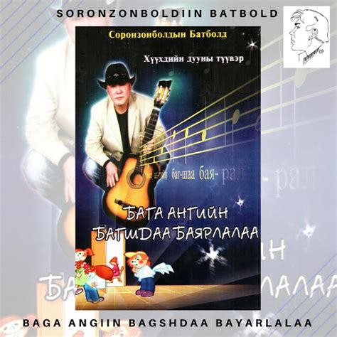 Би Зурах Дуртай Youtube Music
