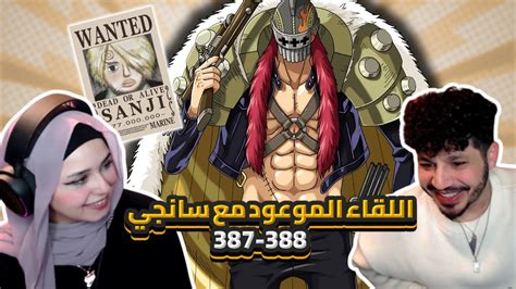 رده فعلنا في ون بيس الحقيقه المخفيه خلف قناع دوفال One Piece ارك
