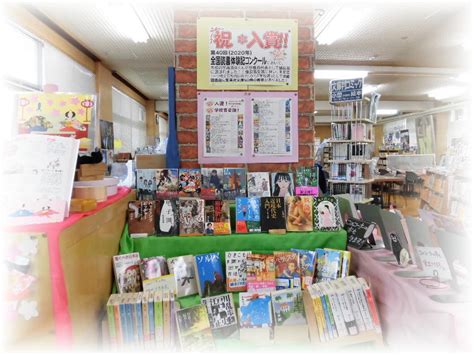 京都府立洛西高等学校 2021年3月の洛西高校図書館 学校からのお知らせ