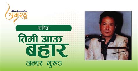 Aksharang Literary Magazine Sahityakala Patrika In Nepal