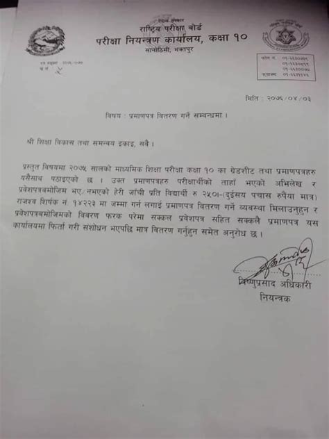 SEE Grade Sheet Correction Process NEB Exam Sanjal