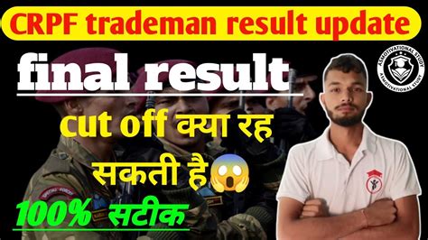 Crpf Tradesman Result 2023 Crpf Tradesman Result 2023 Kab Aayega Crpf