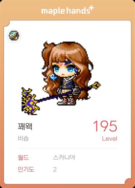 메이플스토리 인벤 비숍 헤어바꿈 메이플스토리 인벤 자유게시판 구