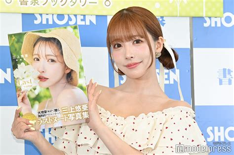 画像926 三上悠亜、ラストヌード写真集「すべてを出し切った」撮影エピソード告白＜last Your＞ モデルプレス