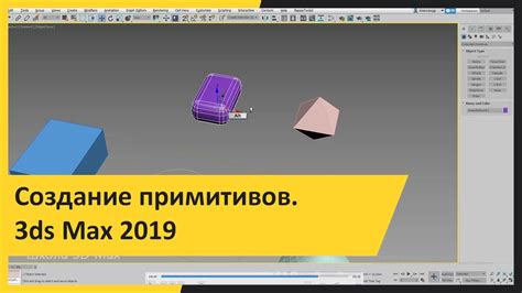 3Д макс 2019: 3Ds Max 2019 скачать торрент