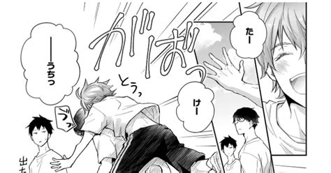 オリジナル 【商業bl】「どうしようもない、ぼくの初恋。」2話 よも灯のマンガ 漫画 創作bl 創作男子 Pixiv